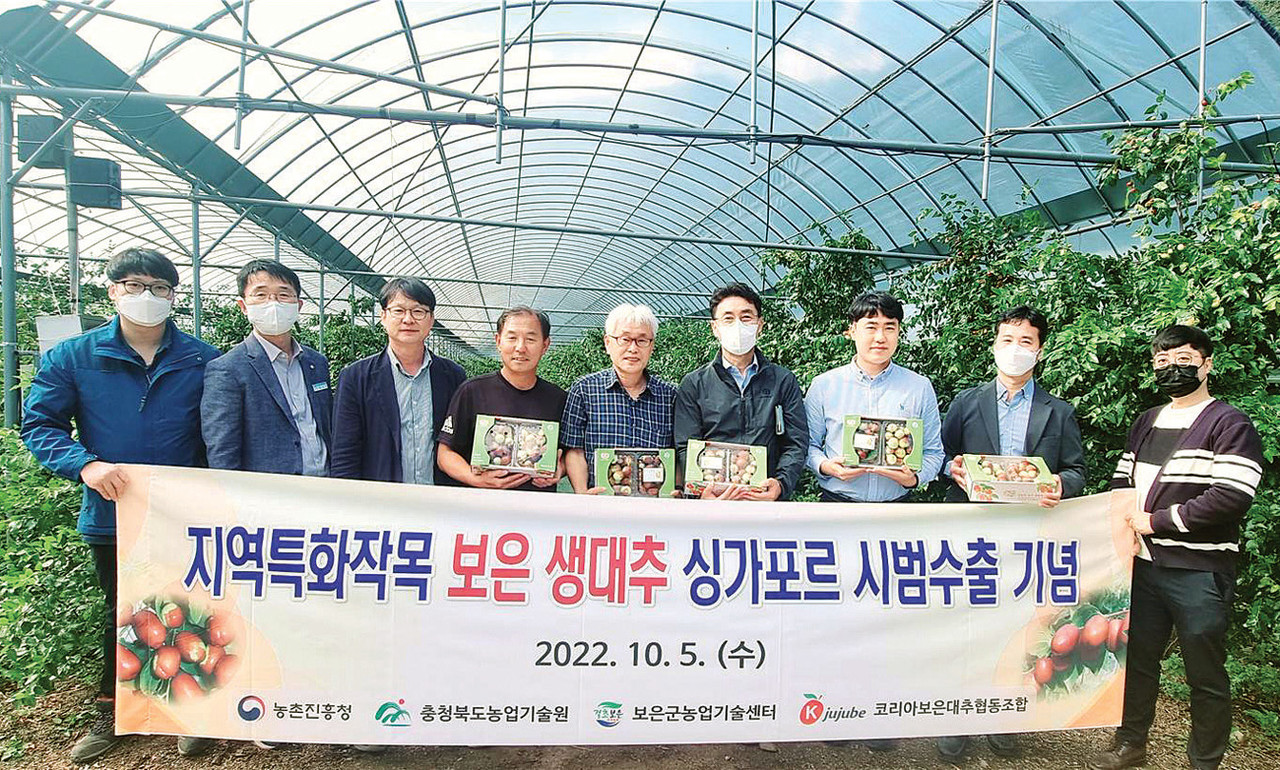 건대추·가공품 넘어 생대추 수출 도전장