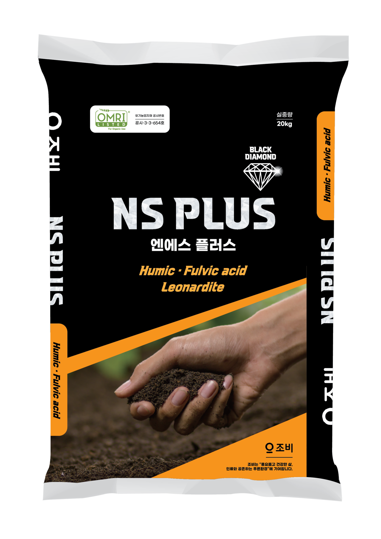 조비, ‘NS PLUS’ 출시…“휴믹산·펄빅산 함유로 지력 증진 효과 탁월”