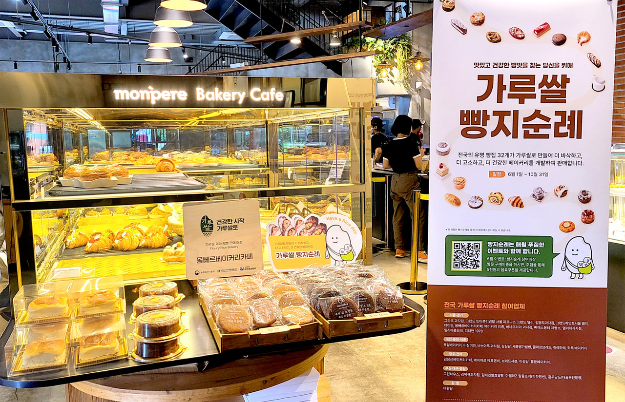 전국 유명 맛집 ‘가루쌀 빵지순례’ 떠나요