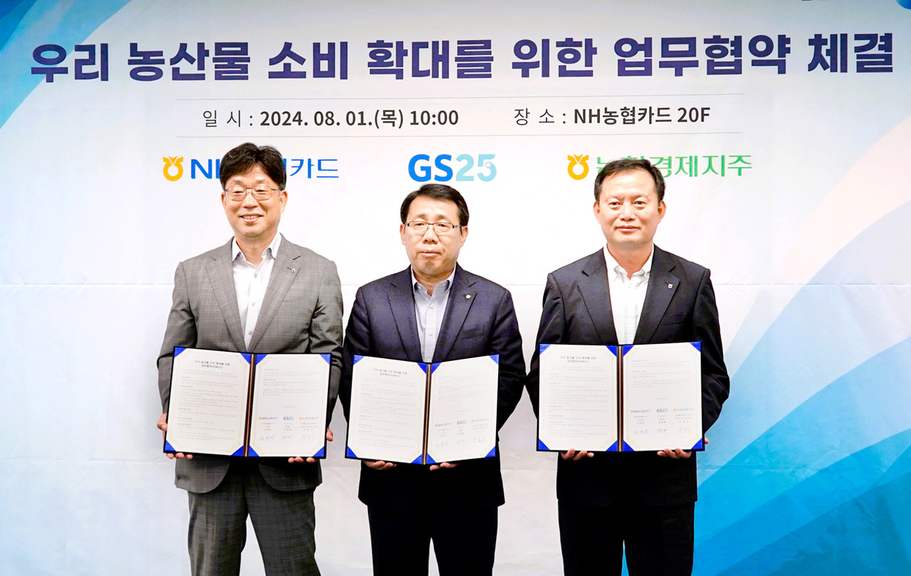 농협경제지주, 농협카드-GS25와 ‘국산 농산물 소비확대’ MOU