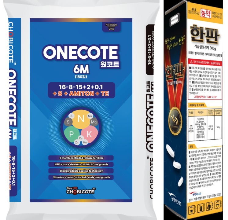 [주목 이 제품] 고추 수량·품질 높이고 벼 재배 골칫덩이 ‘잡초’ 효율적 방제