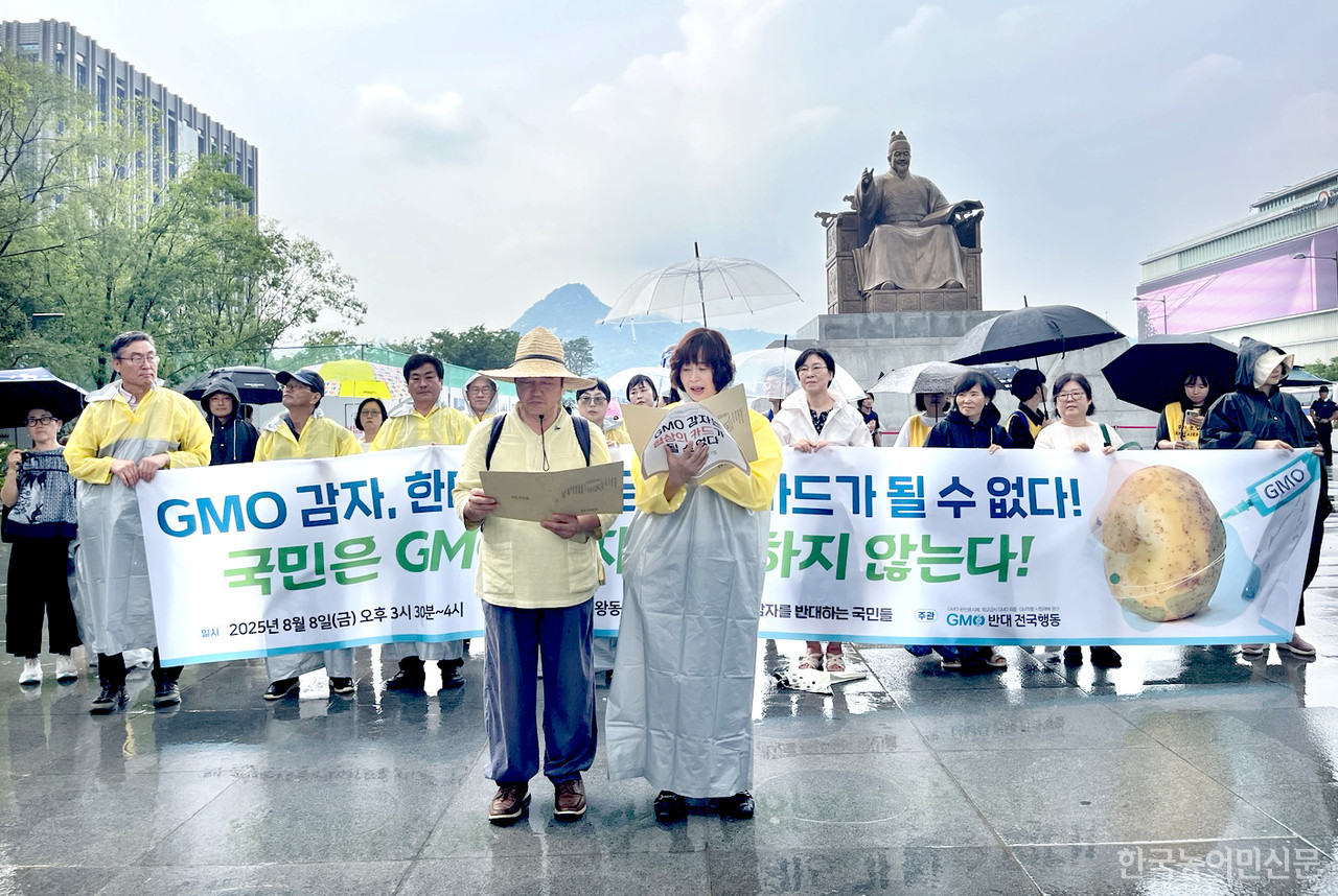 “GMO 감자, 한미 정상회담 협상카드 될 수 없어”